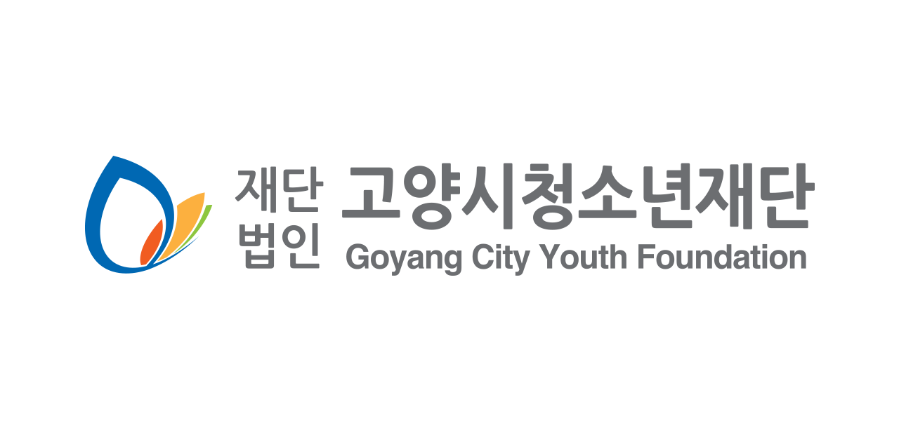 고양시청소년재단