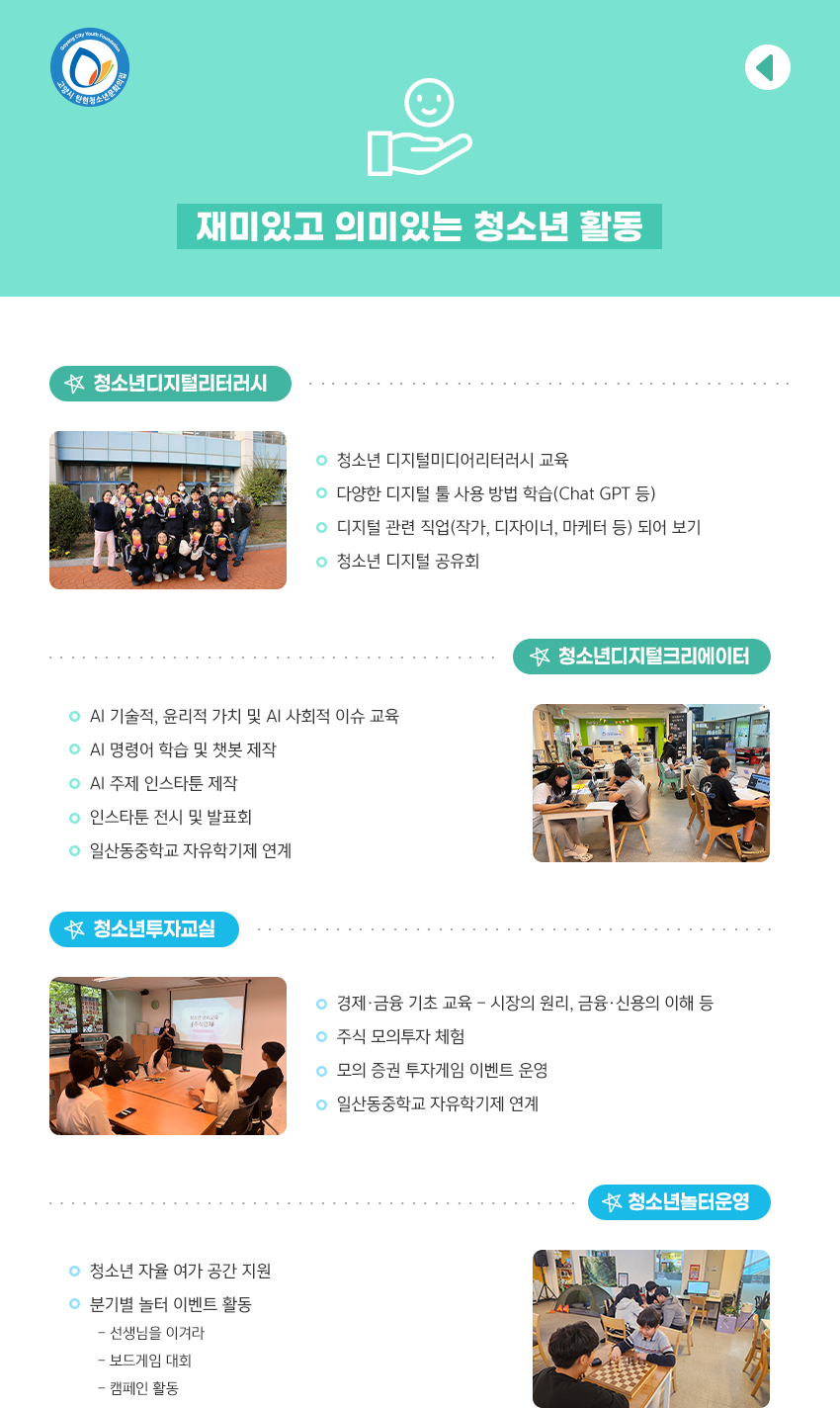 탄현청소년문화의집