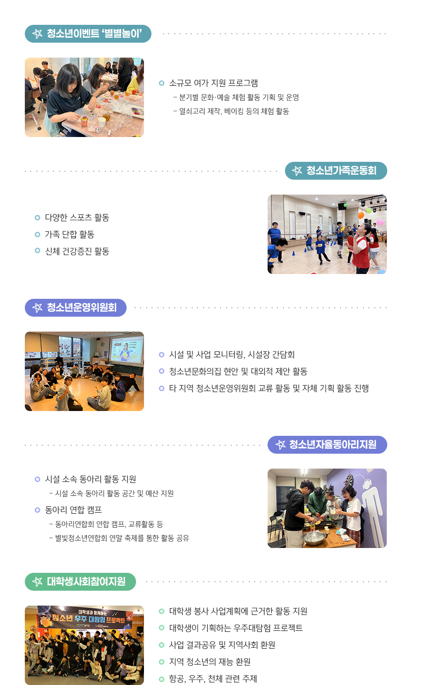 탄현청소년문화의집