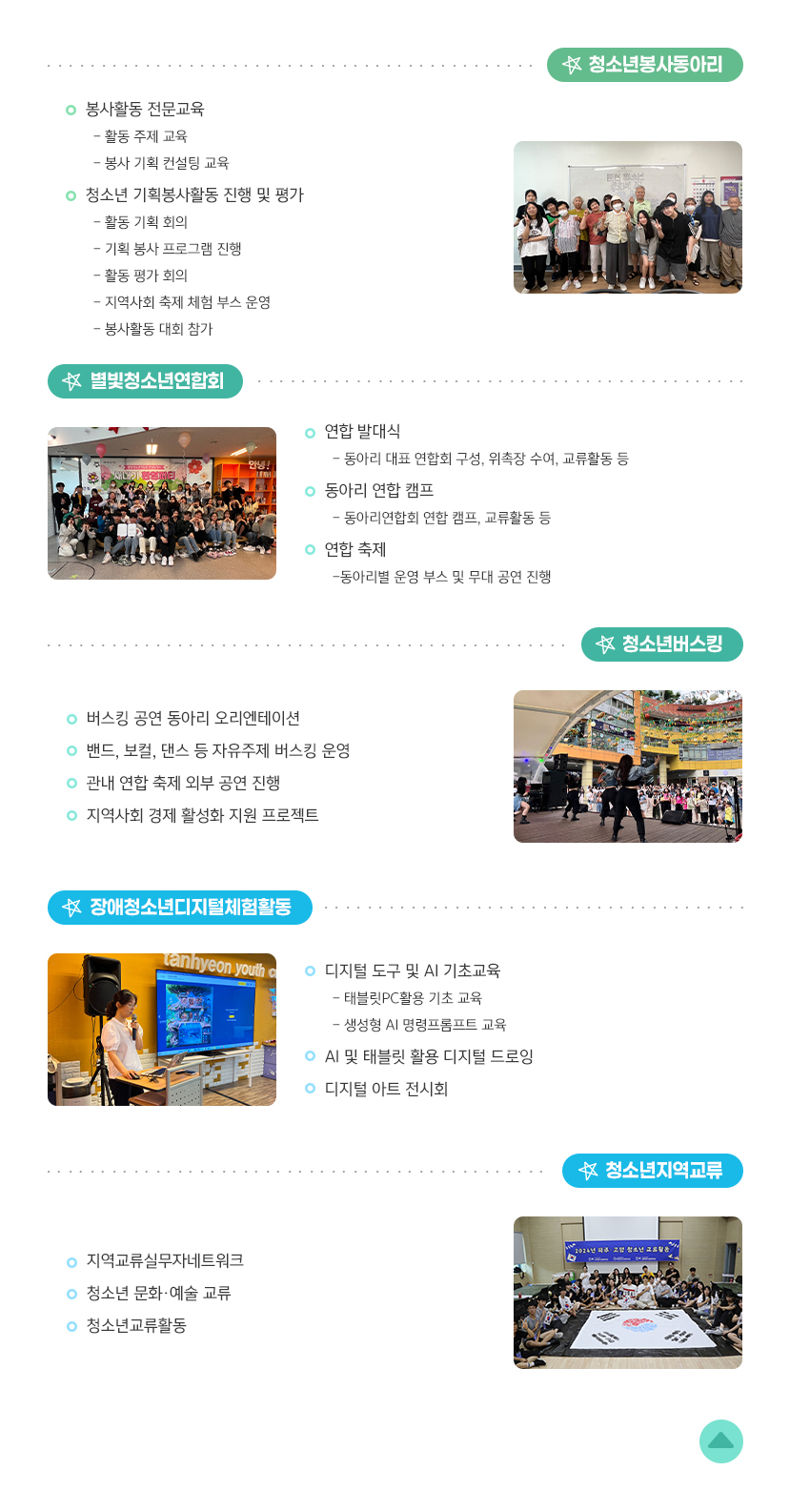 탄현청소년문화의집